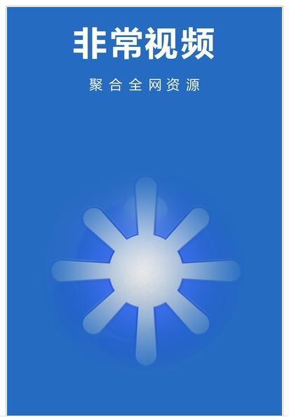 非常影视最新版本图标