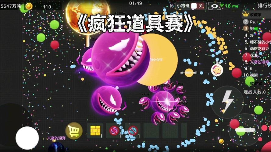 道具赛图标
