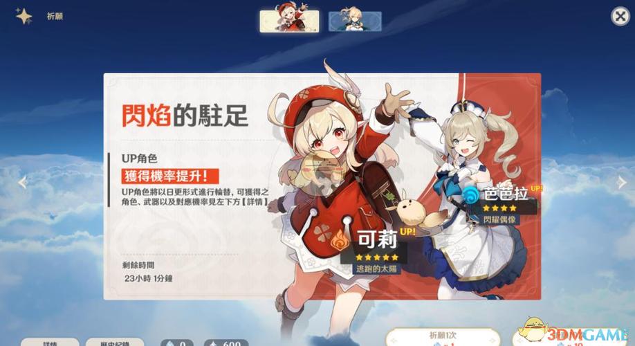 五星保底抽吗