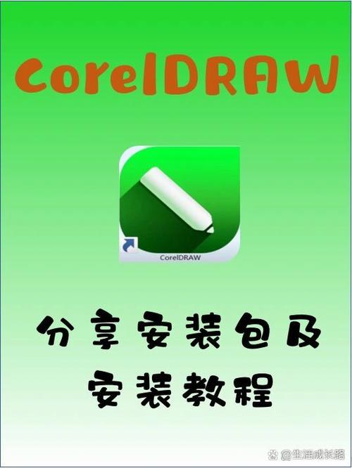 CDR软件安装包图标