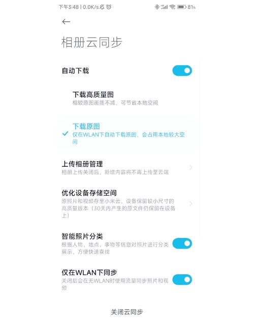 小米云空间照片怎么看