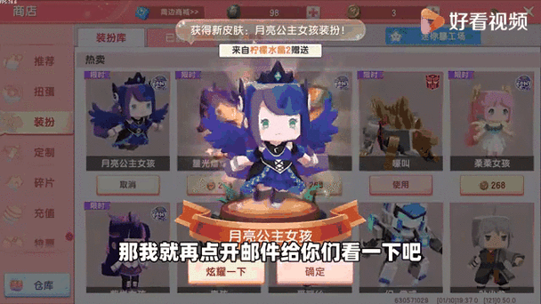2026迷你世界怎么开麦图标