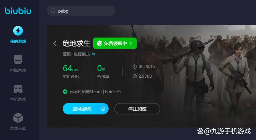 如何登陆PUBG体验服图标