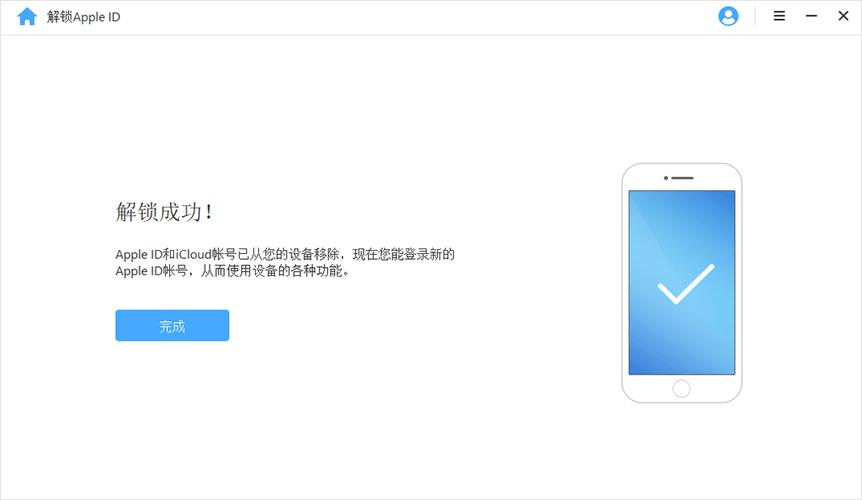 疯师傅苹果密码解锁截图