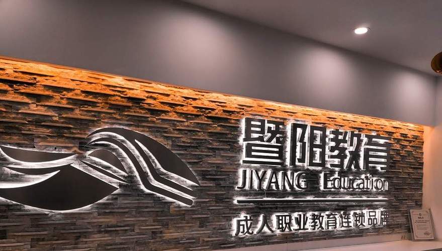 江阴暨阳大厦的教育机构图标