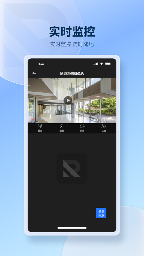 云视界苹果手机下载截图
