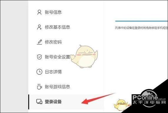 安全验证怎么关闭图标