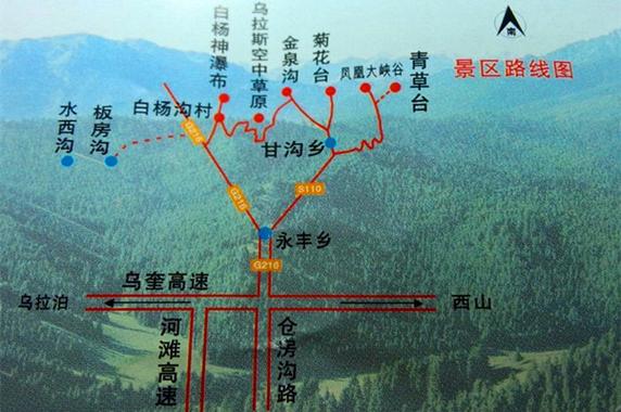 南山牧场必去三个景点图标