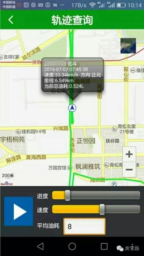如何查询出行记录图标