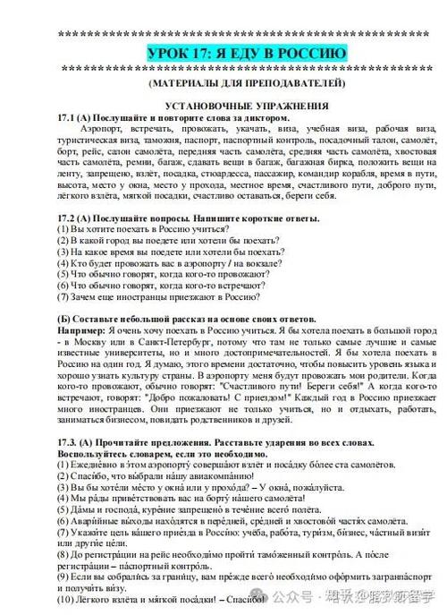 大学俄语2课文翻译及课后答案图标