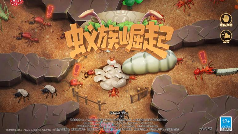 蚂蚁帝国下载图标