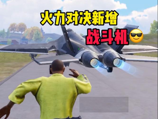 火力对决战斗机图标