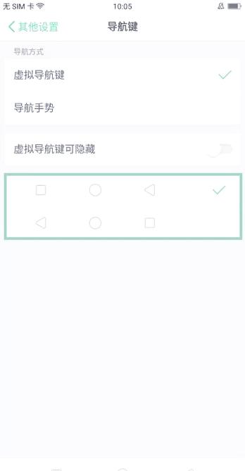 oppo手机的导航键在哪里找图标