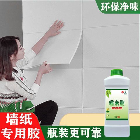 墙纸没有胶用什么粘截图