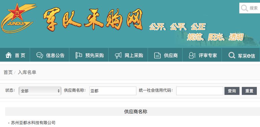 采购网图标