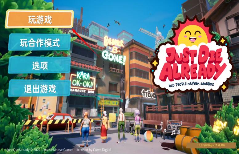 老头模拟器下载手机版正版截图