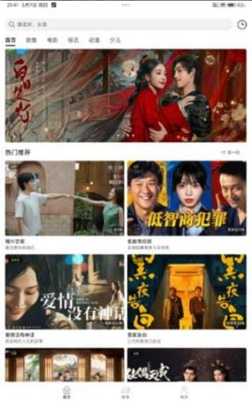 云帧享无广告版app截图