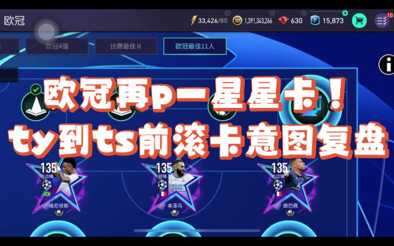 全球星卡图标