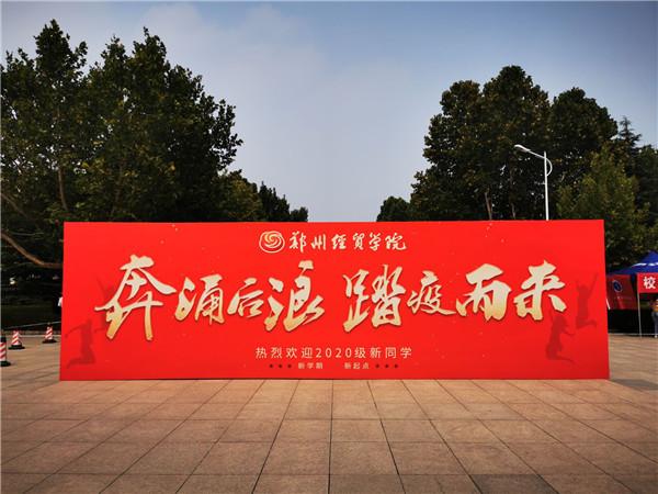 2020迎新主题图标