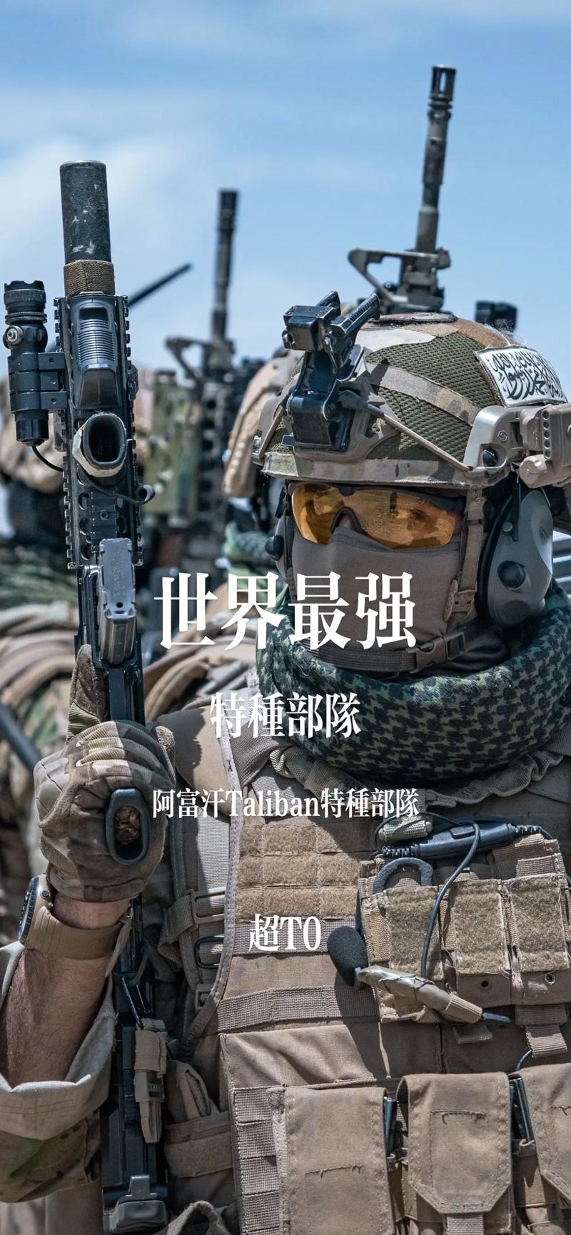 特种兵之黑科技教父免费图标