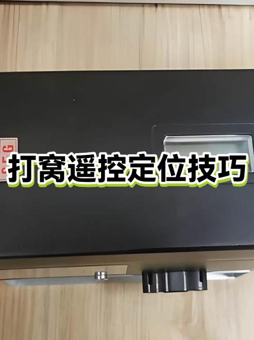 如何定位遥控器的位置图标