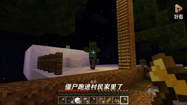 我的世界僵尸进攻村庄截图