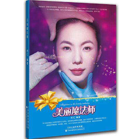 ps怎么把皮肤一部分变白图标