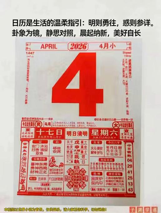 黄历和日历的区别图标