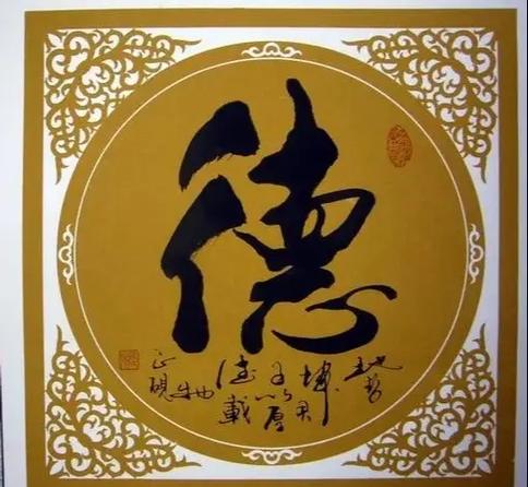 德字藏了哪25个汉字