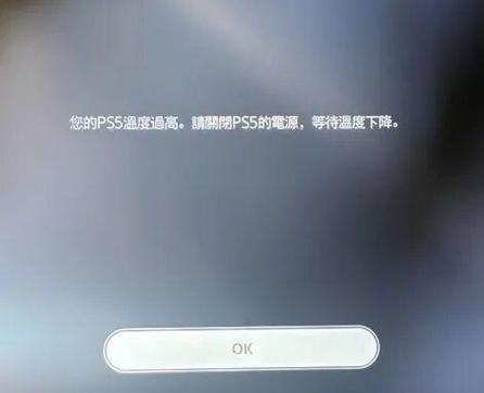 ps5主机亮黄灯图标