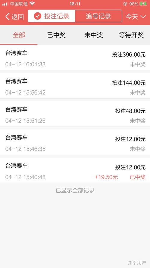给福利彩票刷流水是真的吗图标