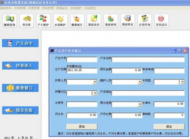 支付宝生活缴费怎么删除水费账户图标