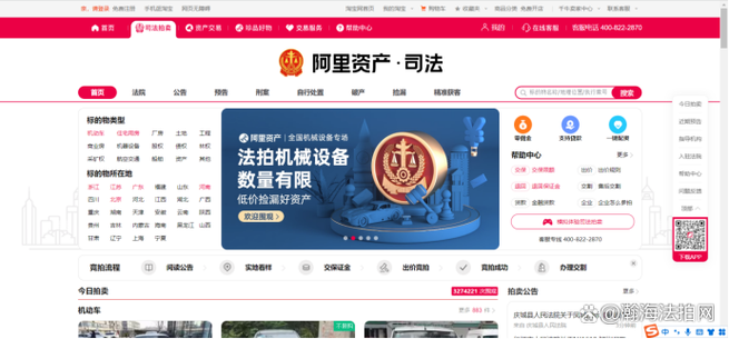 法拍网官网入口图标