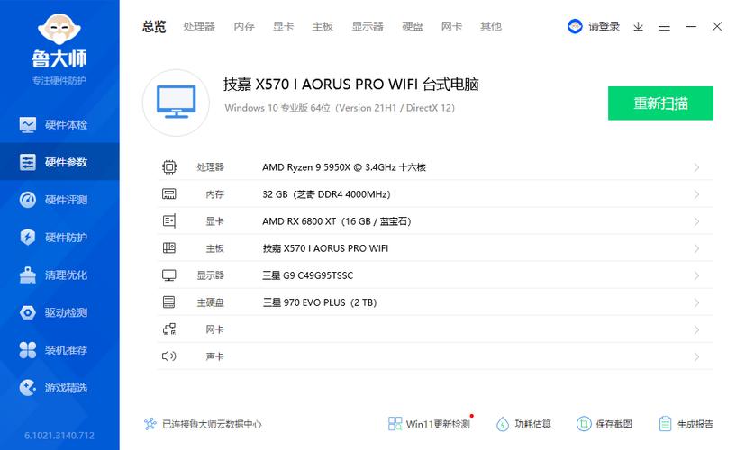 电脑性能评分一般多少图标