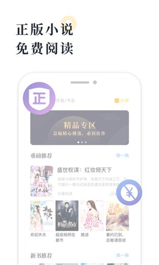 冷门书屋APP介绍图标