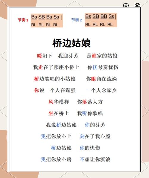 桥边姑娘学生版截图