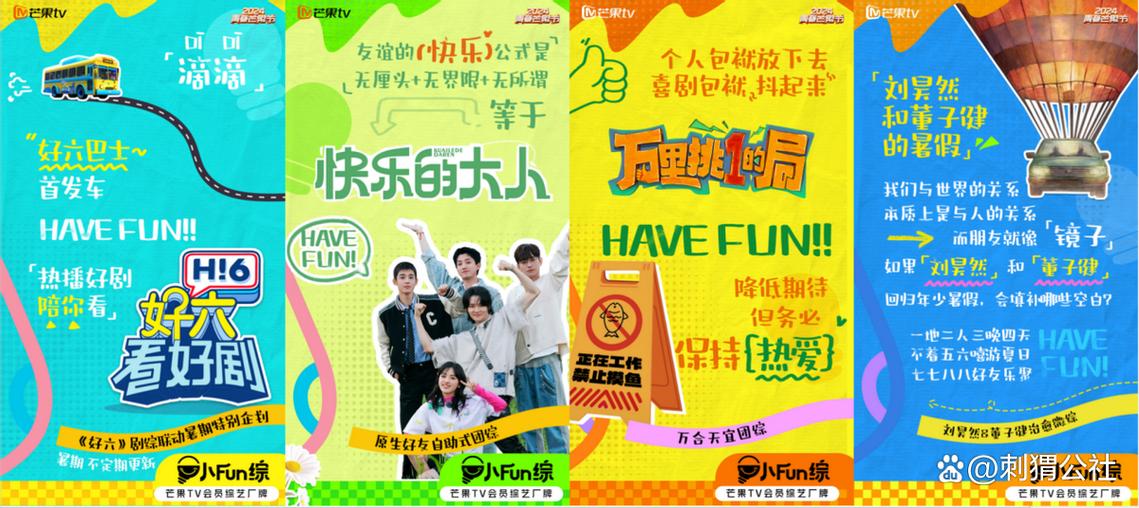 vip综艺免费观看高清图标