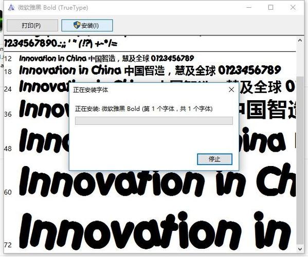 wow如何设置粗体字截图