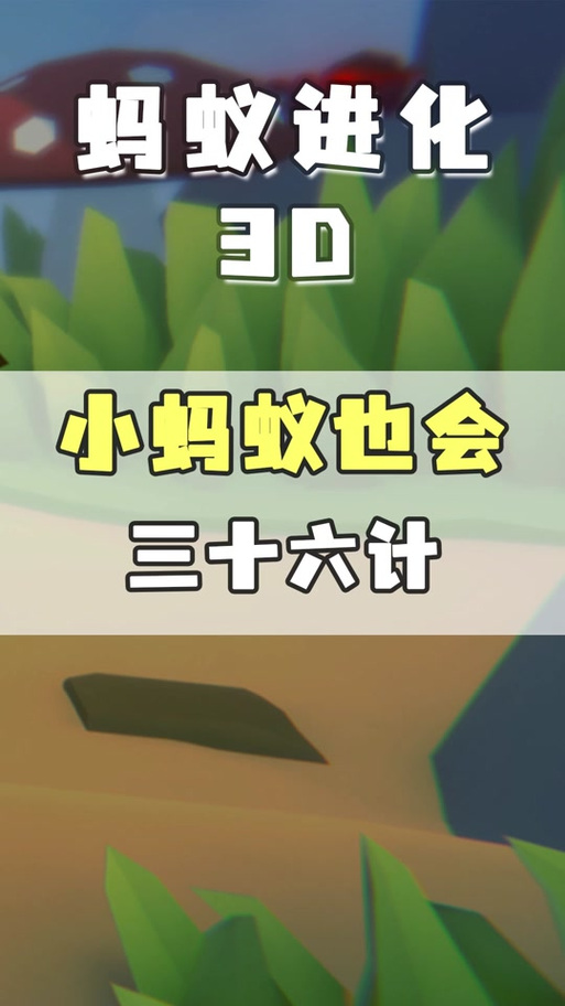 蚂蚁进化兑换码截图