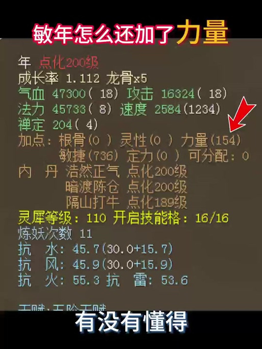 大话2小牛魔王图标