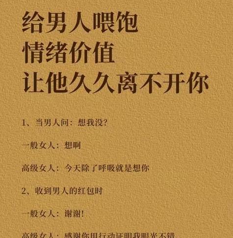 情感话术截图