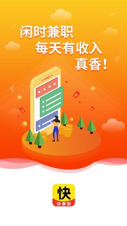 闲时赚钱app靠谱吗图标
