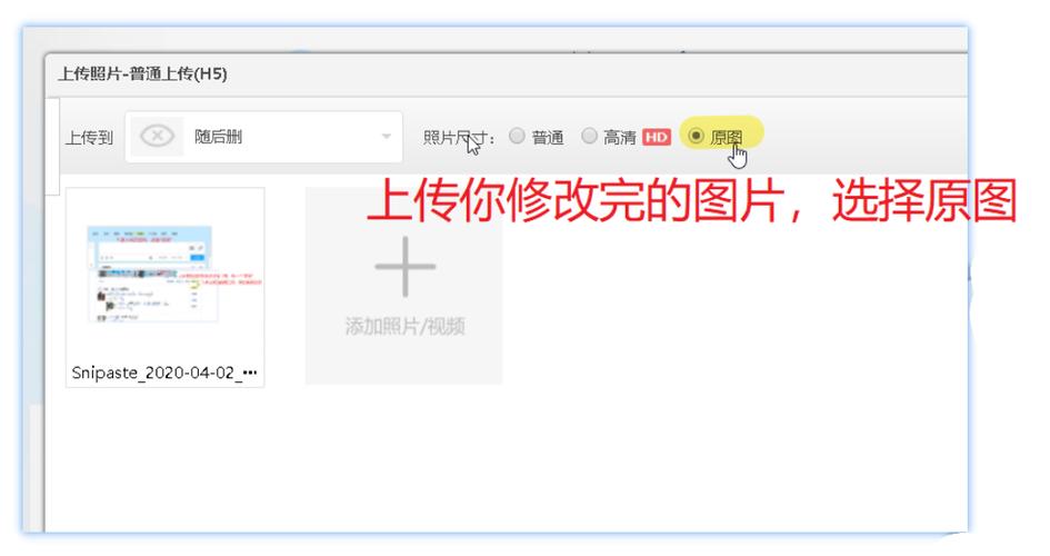 qq空间相片不清晰了