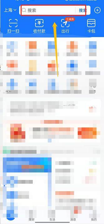 支付宝怎么取消关联账户图标