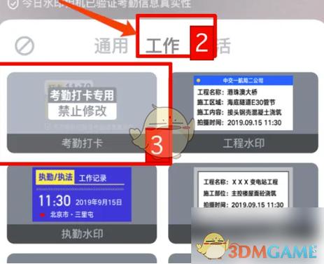 水印相机考勤打卡如何修改图标