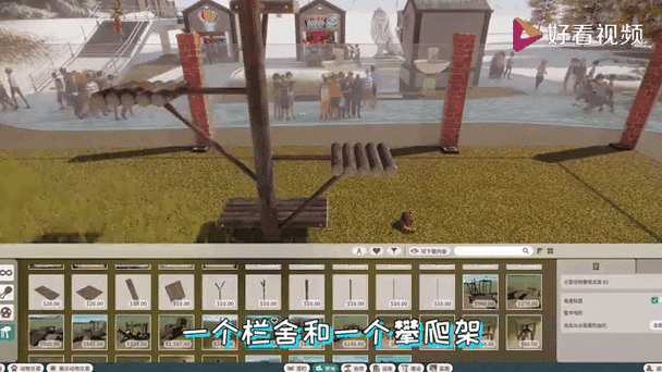 动物园之星怎么玩教程截图