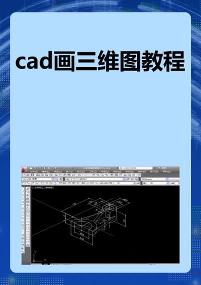 三维制图初学入门教程图标