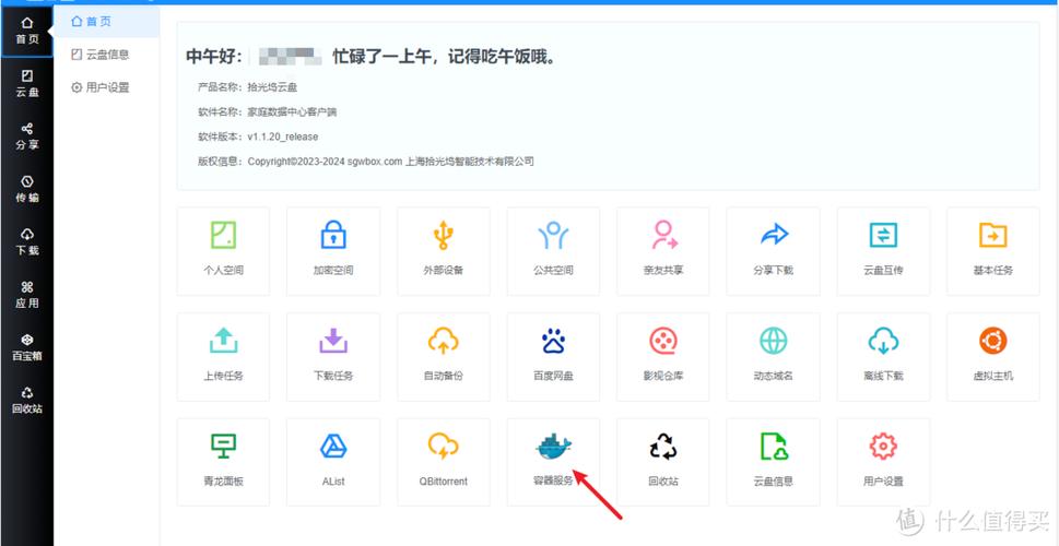 迅雷任务参数错误无法继续下载图标