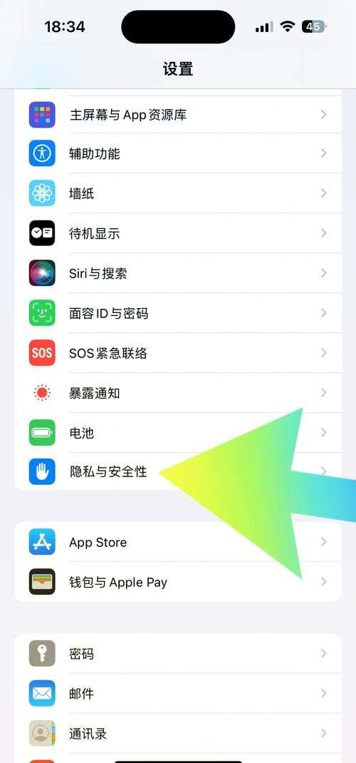 苹果手机电池寿命查询图标
