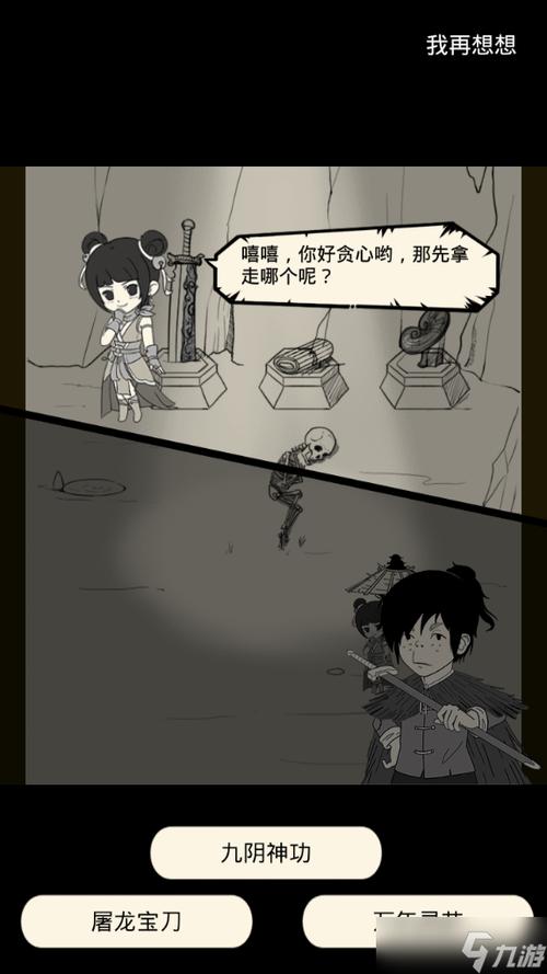 暴走英雄坛主线攻略大全截图